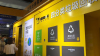 智能四分类垃圾回收亭亮相服贸会 投个垃圾可换钱