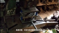 切管模具视频_切管模具结构_切管模具视频
