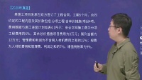 案例联动33:价款支付与结算(20年进项税,全按支付比例)