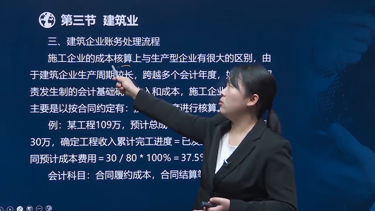 建筑企业账务处理流程