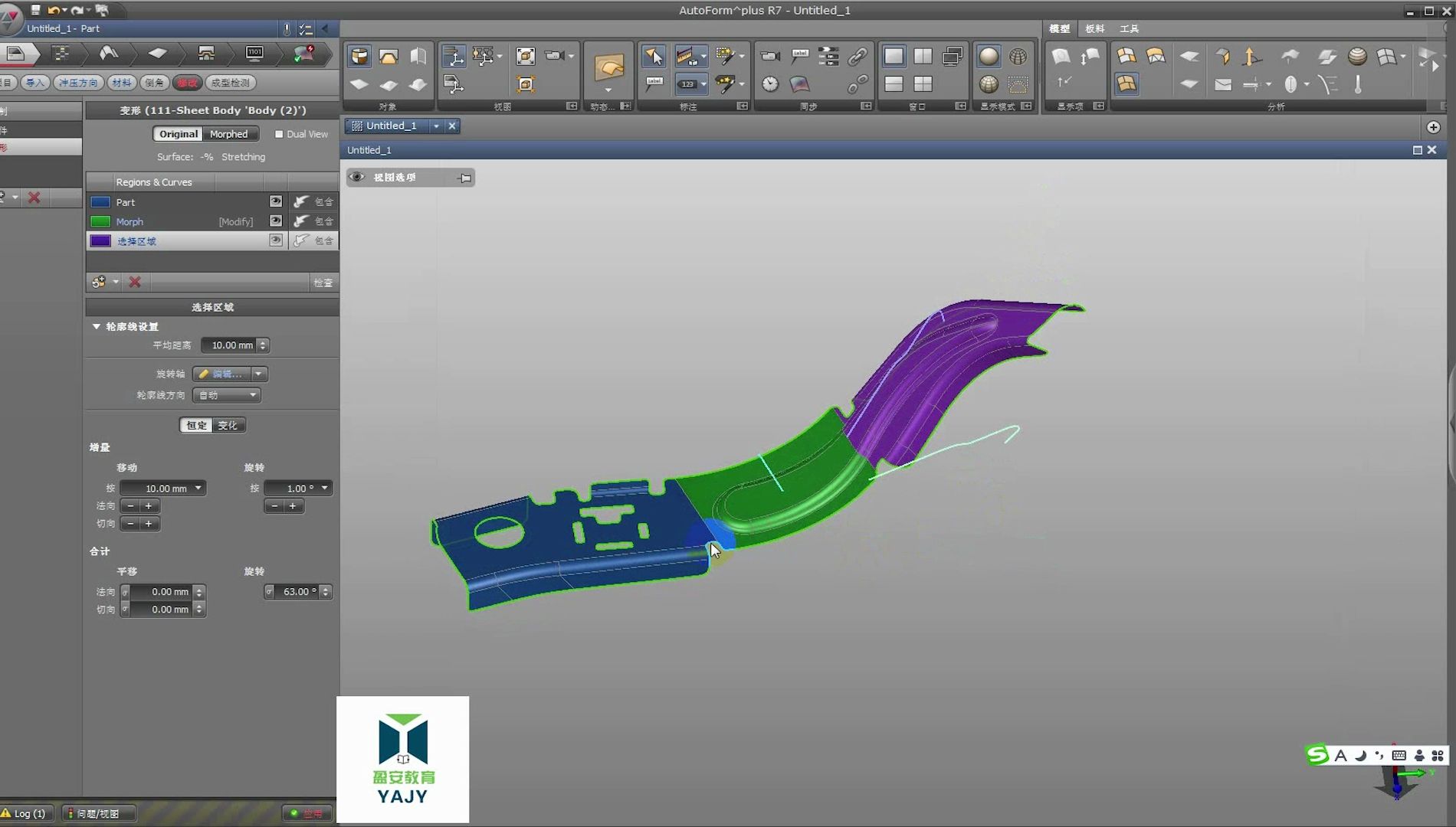 在AutoForm工艺分析中,工艺局部成型位置如何扳直讲解