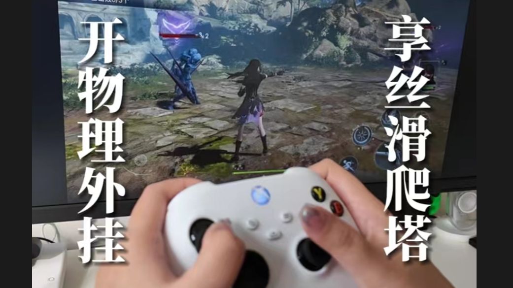 【王华华Life】你在用一种很新的方式玩深空