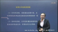 第53讲:管理常识-行政管理