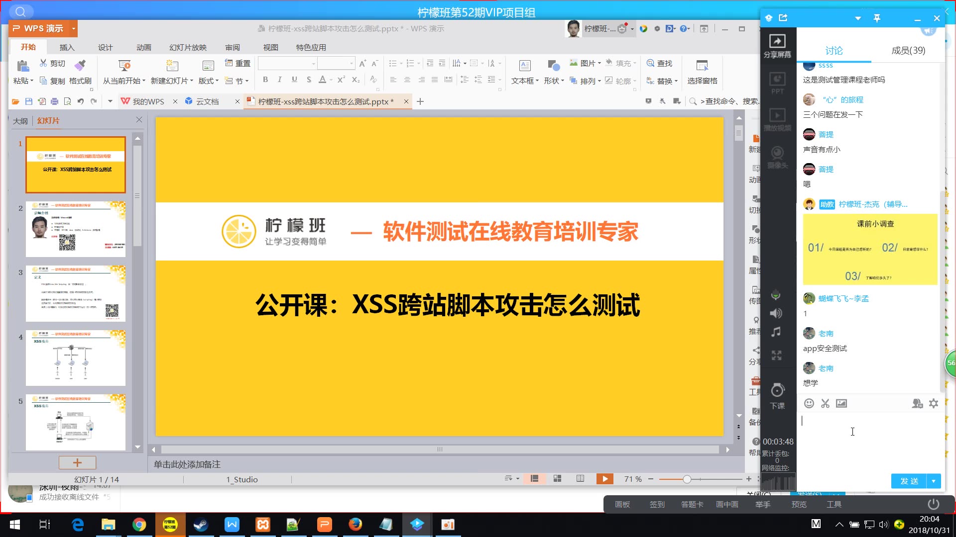 XSS跨站脚本编程攻击的测试