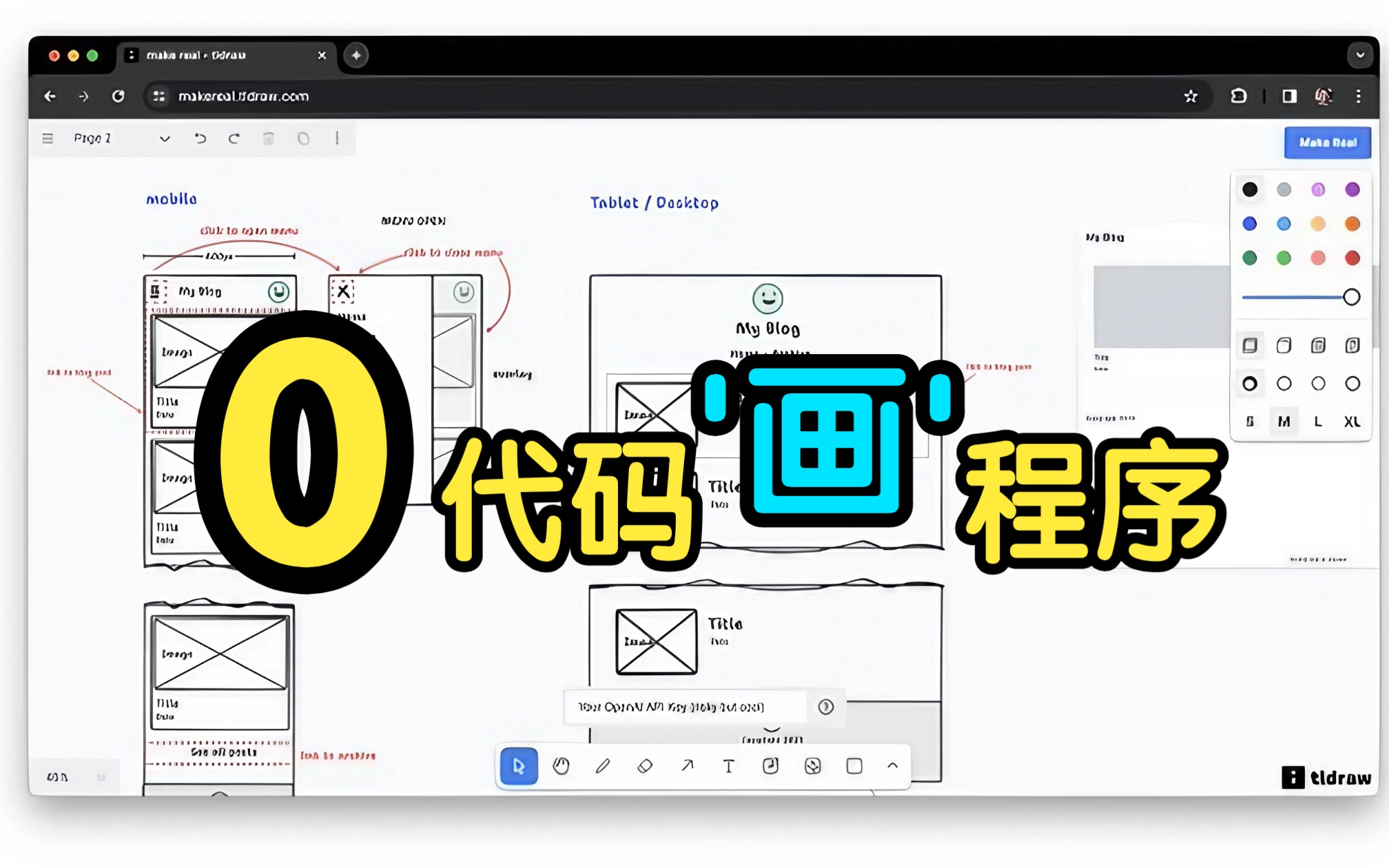 太疯狂了⚡️用「TLDraw」一键生成应用程序「AI」技术再进化