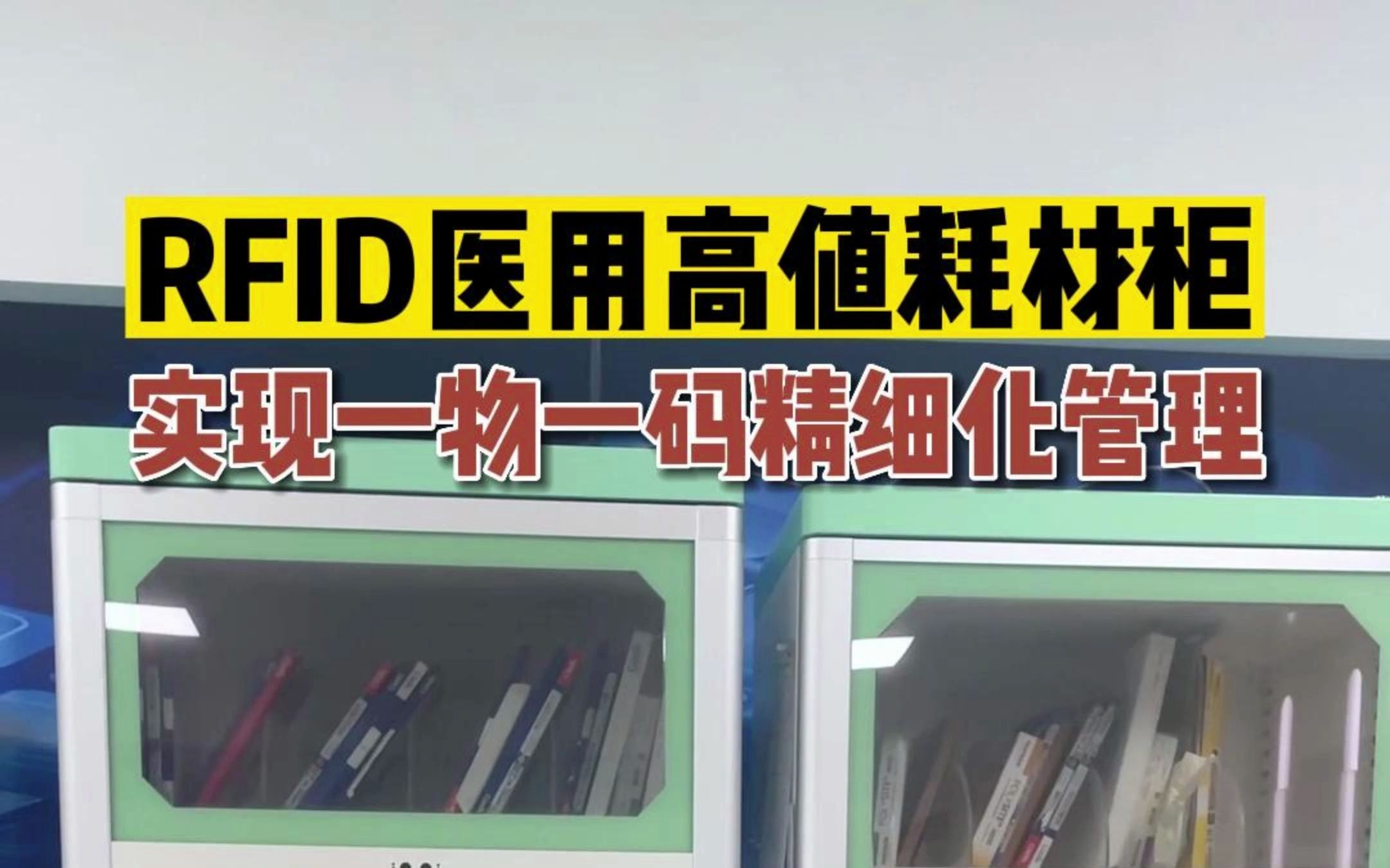 多地高值医用耗材骨科脊柱类集采中选结果落地,预计每年节约费用260...