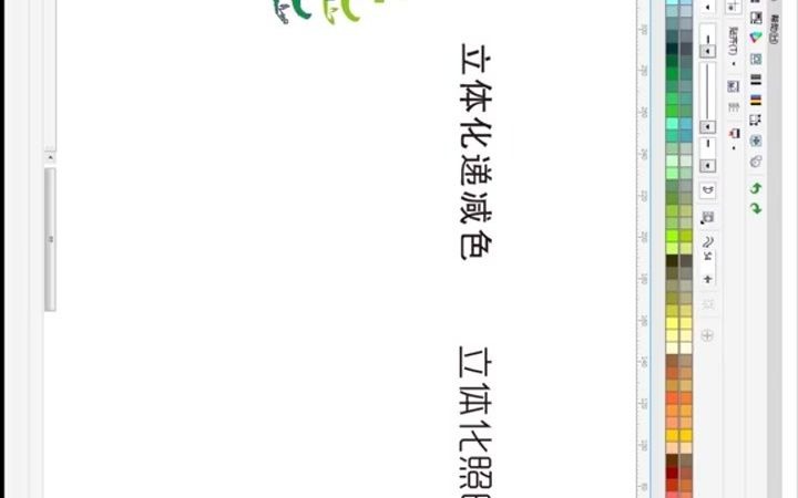 【cdr零基础培训】cdr怎么设计平面符号