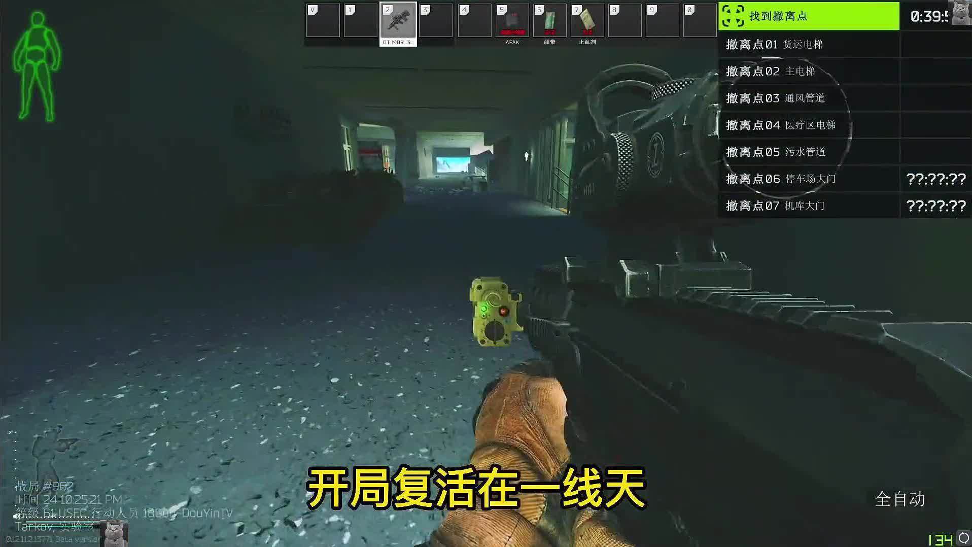 看到就是学到,注意细节 #逃离塔科夫