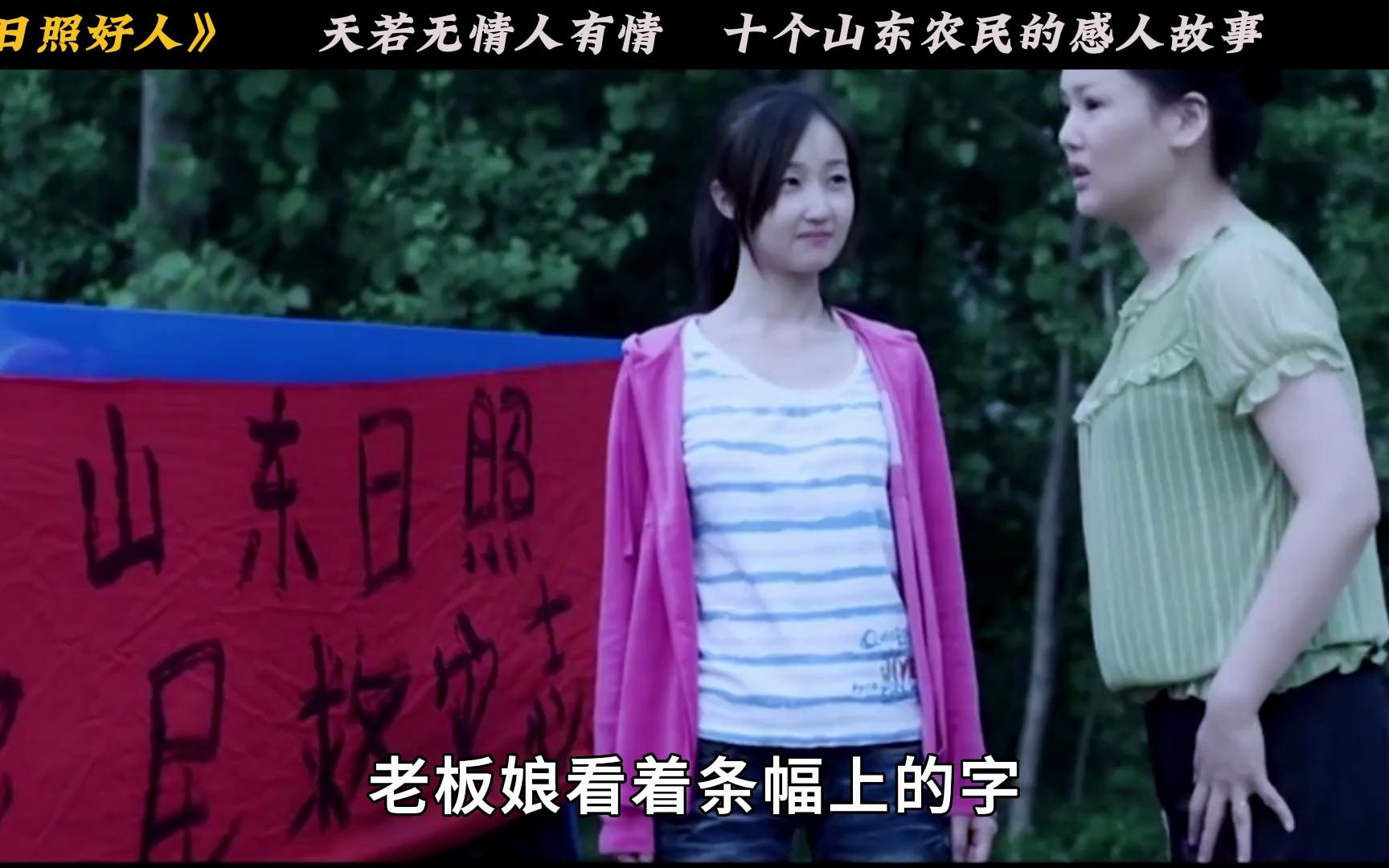 ...车支援汶川,事迹感动国人 #电影解说 #日照好人 #催泪感人 #汶川地震