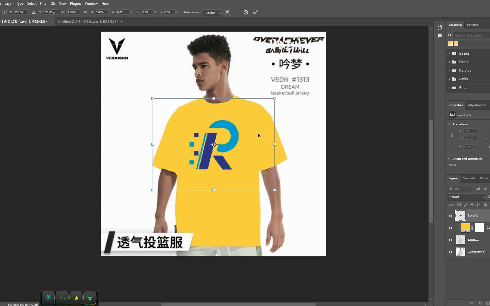 ps 给衣服换色添加图案