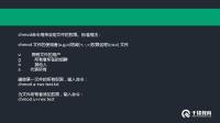 千锋软件测试教程:-12.修改权限和添加删除用户