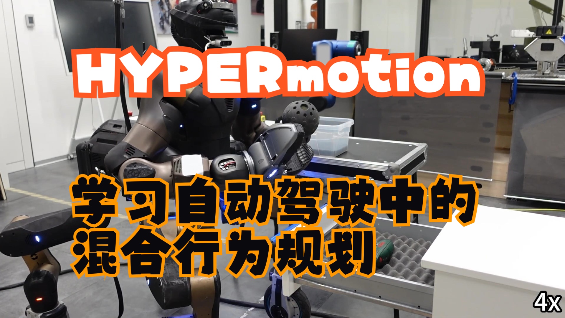大语言模型加持!HYPERmotion:学习自动驾驶中的混合行为规划(针对...