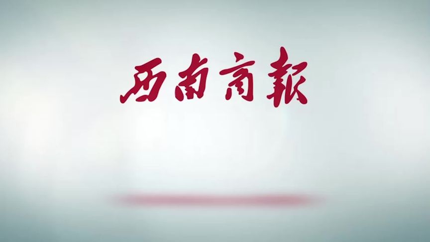 四川省供销合作社系统2019年度安全生产工作培训会在成都召开
