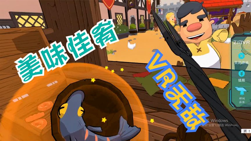 VR厨房模拟器快来比比谁能做出最美味的食材