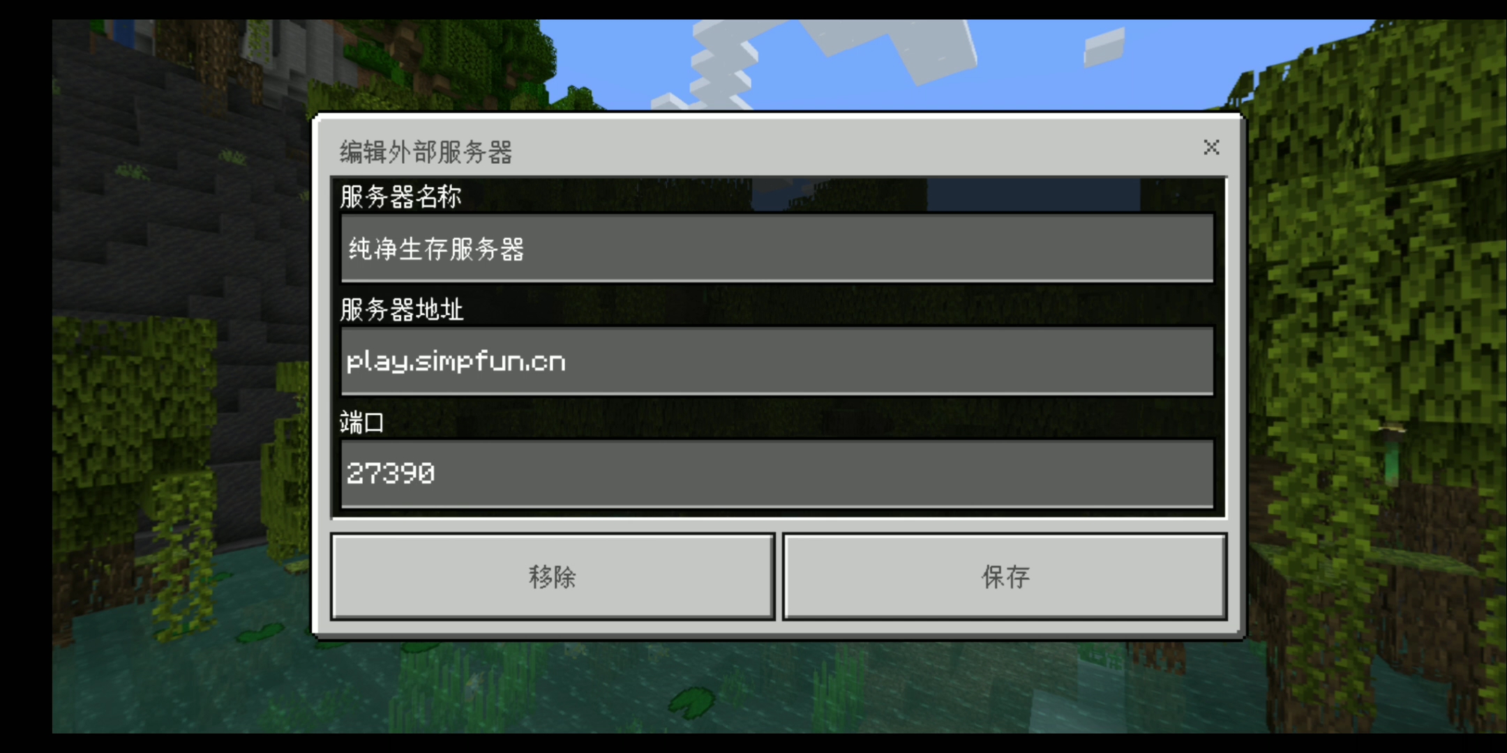我的世界基岩版1.19.50推荐的纯净生存服务器开荒了!欢迎各位来玩!