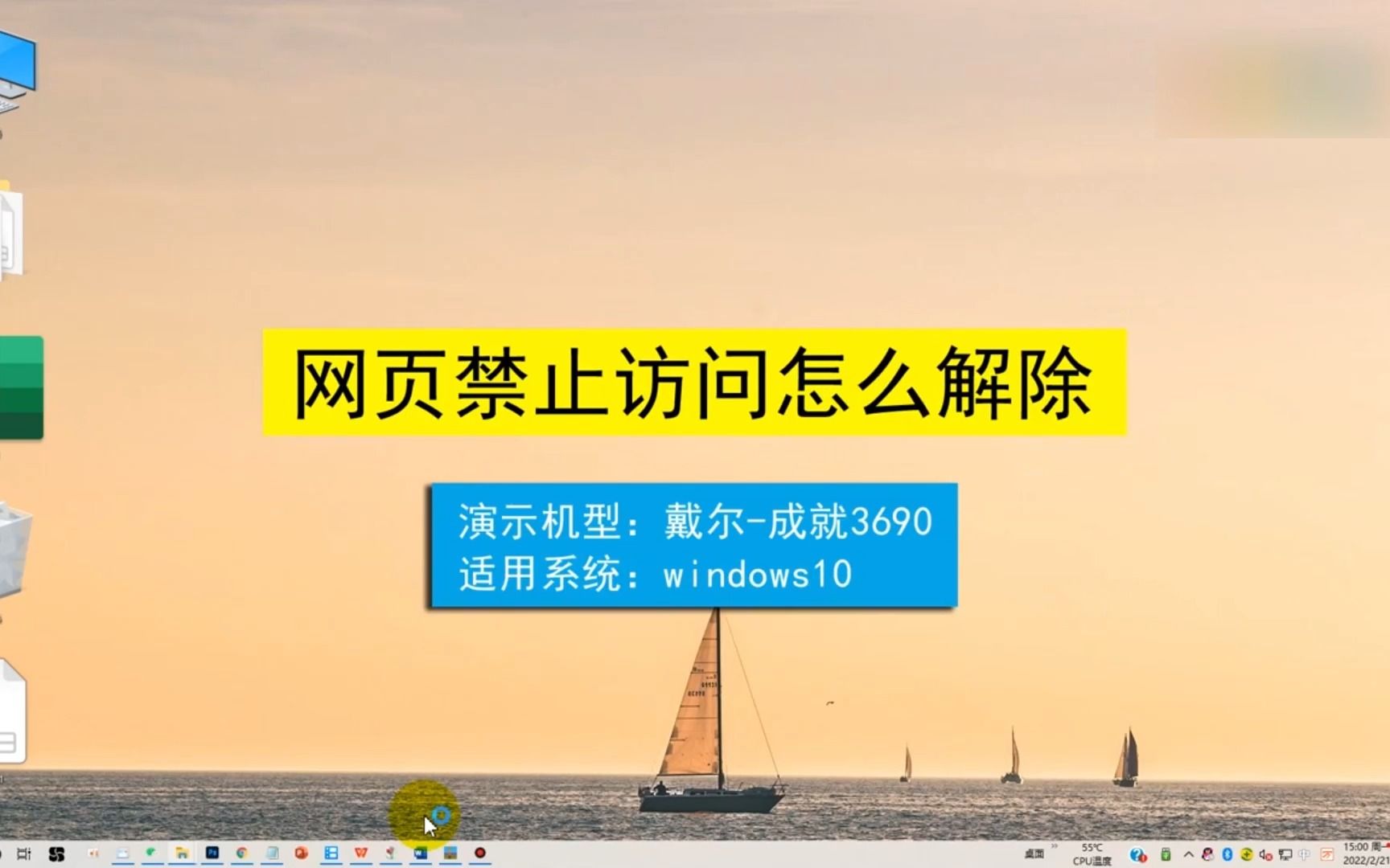 网页禁止访问怎么解除?解除网页禁止访问