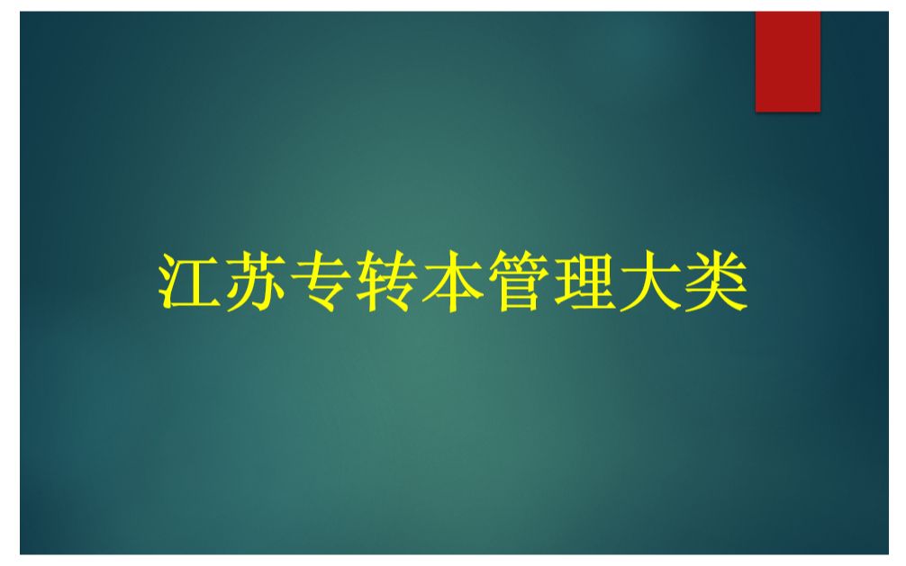 07.默默学管理大类-经济学基础第1章配套试卷