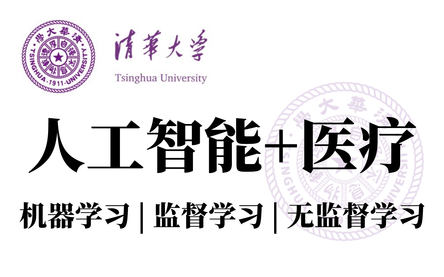 2023最新人工智能+医学影像识别技术,老师不教你的知识本课程统统...