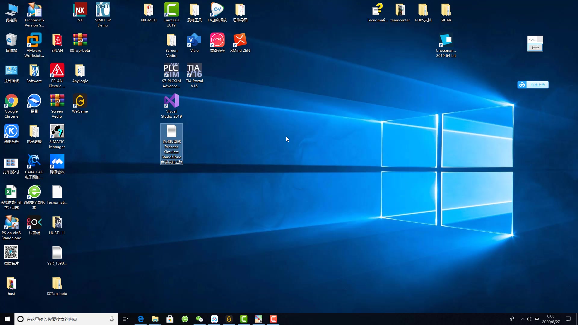 论虚拟调试Tecnomatix Process Simulate(PDPS)自学成神之路之1:尝试...