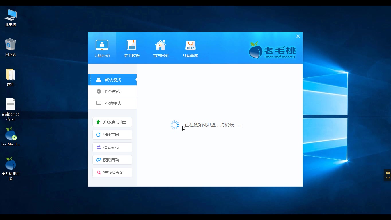 必备技能!制作U盘启动盘的详细步骤