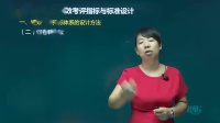 第四章绩效考核指标与标准设计(二)