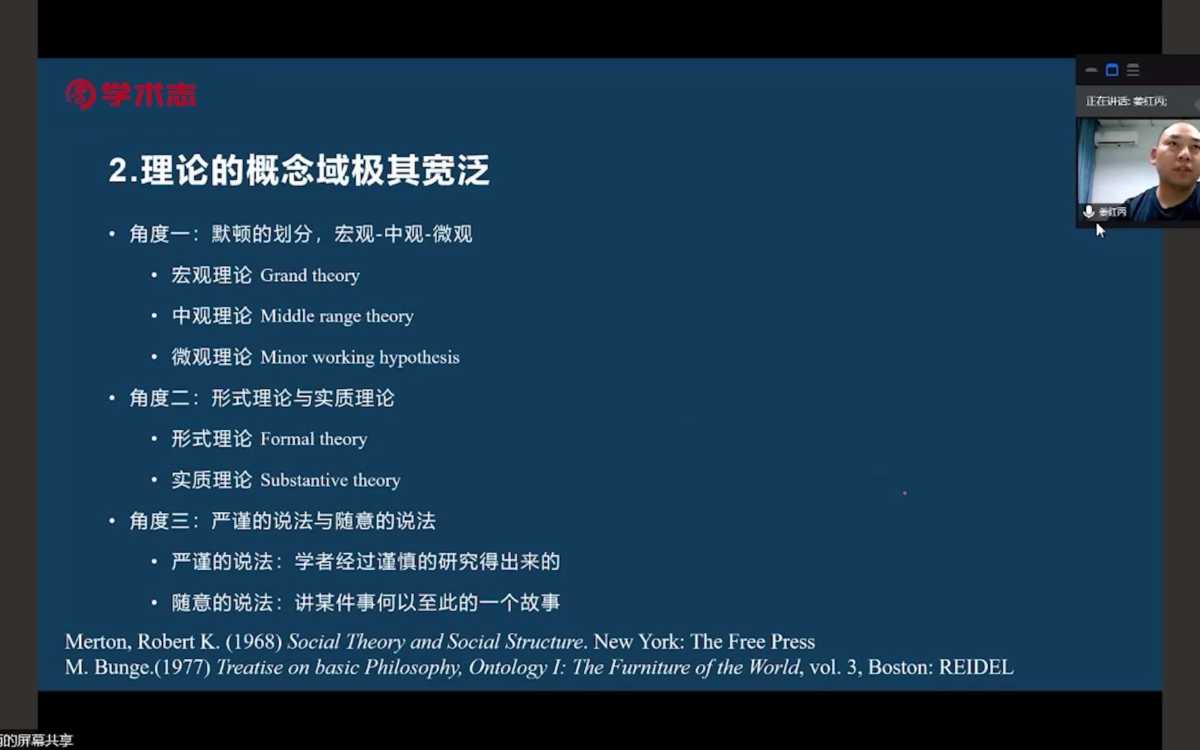 定量研究:理论的运用运用ABC模型准确应用理论