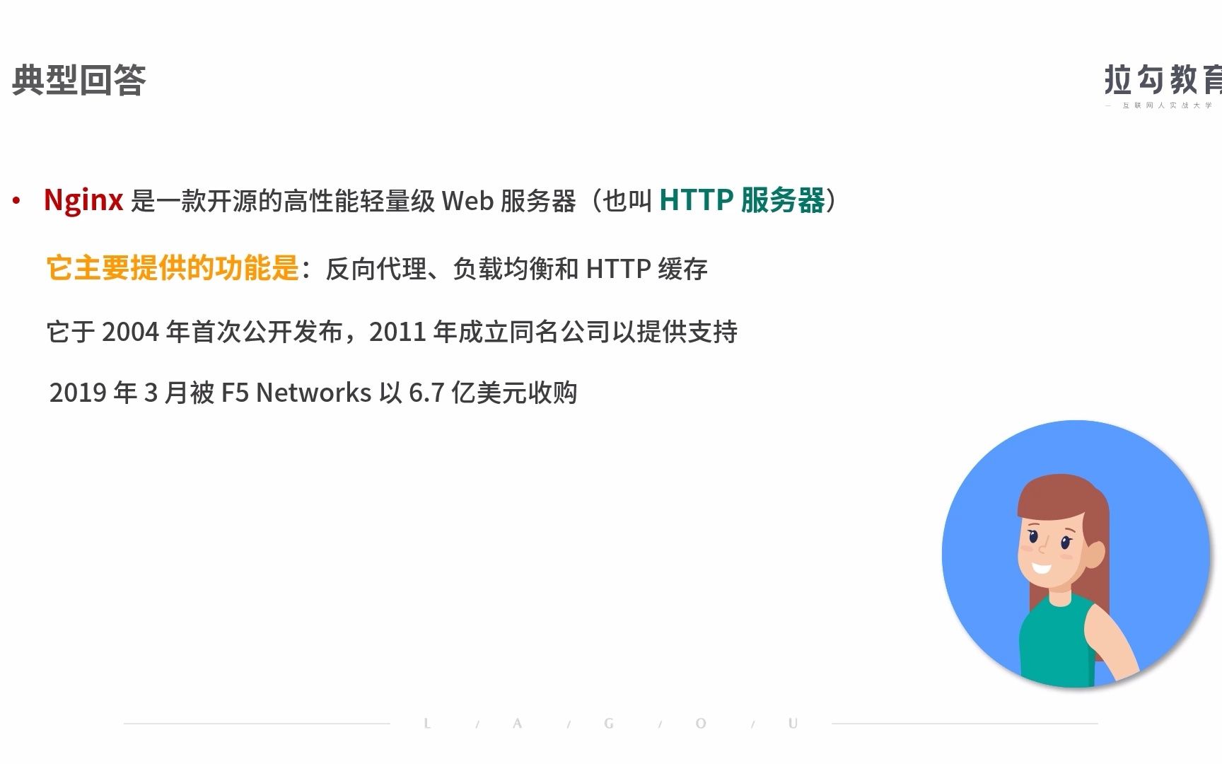 34Nginx 的负载均衡模式有哪些?它的实现原理是什么?