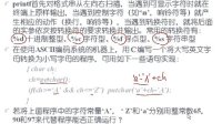 C语言程序设计(3)