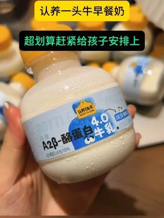 哇塞!这才是#适合孩子喝的牛奶 认养一头牛A2吨吨桶自带奶盖和吸管!...