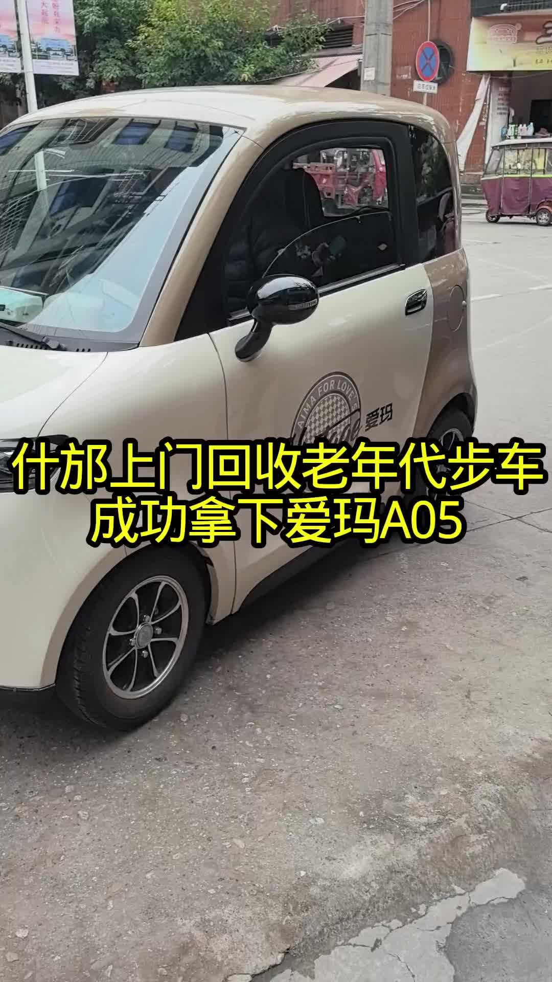 #电动车电动车电动车 #低速电动汽车