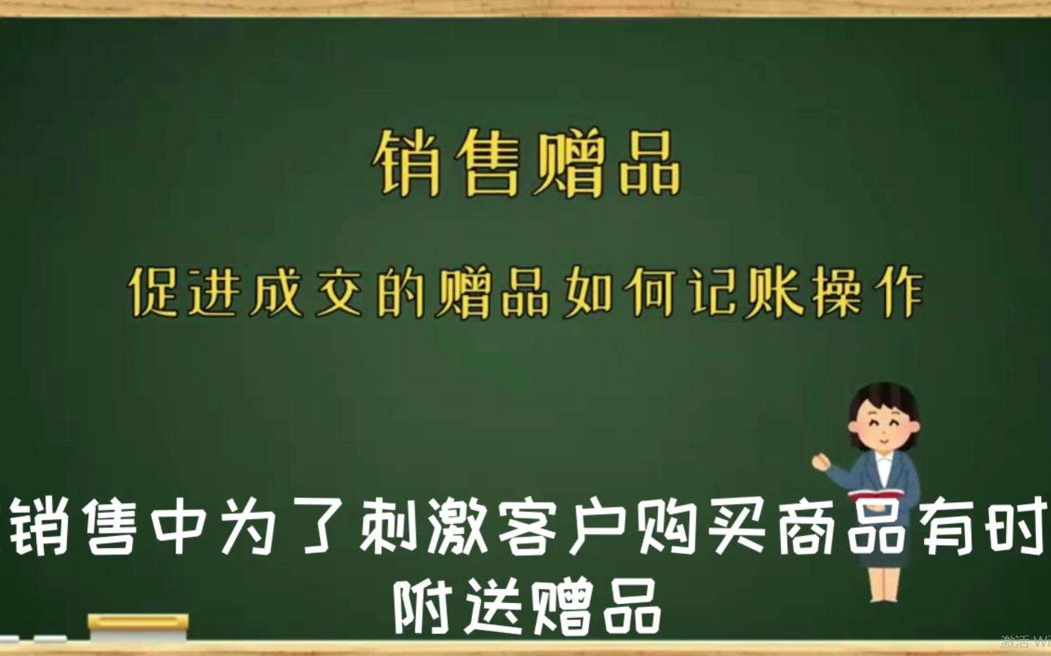 销售搭赠的商品如何在软件中记账操作-进销存软件