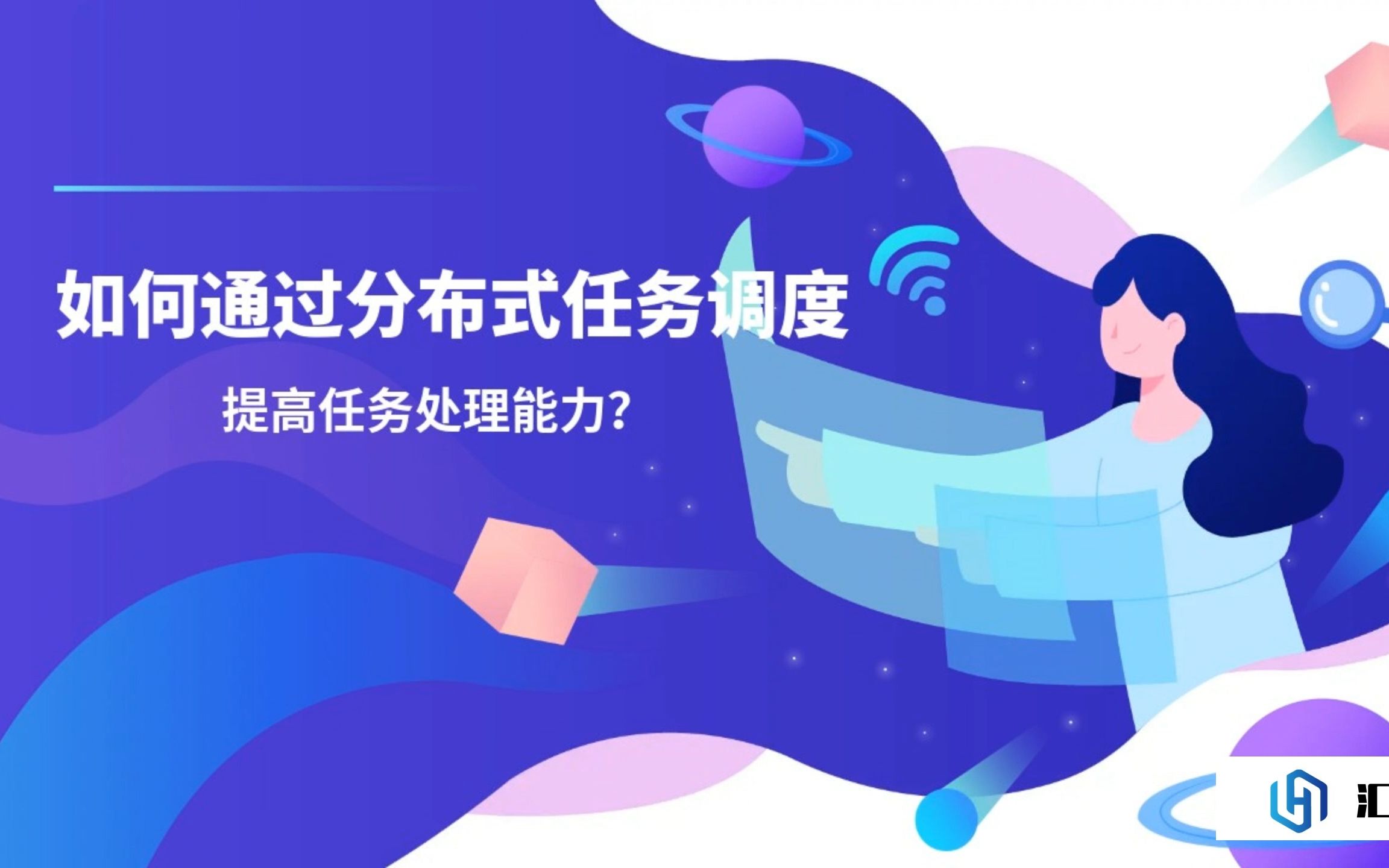 如何通过分布式任务调度,提高任务处理能力?戳这里找到解决方案↘↘↘