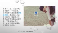如何查看CAD图纸中的实体结构内容