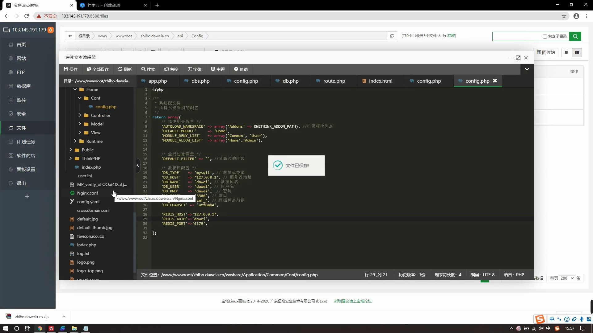 全新短视频系统直播系统最详细搭建后台配置
