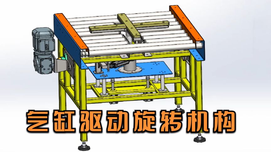 从轴系结构出发,全面掌握气缸驱动旋转机构的设计