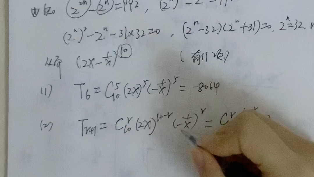 课时作业11页12题(二项展开式中系数的最大项问题)