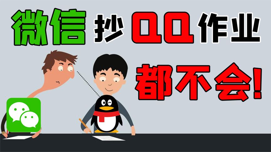 微信彻底沦为腾讯的赚钱工具了吗?