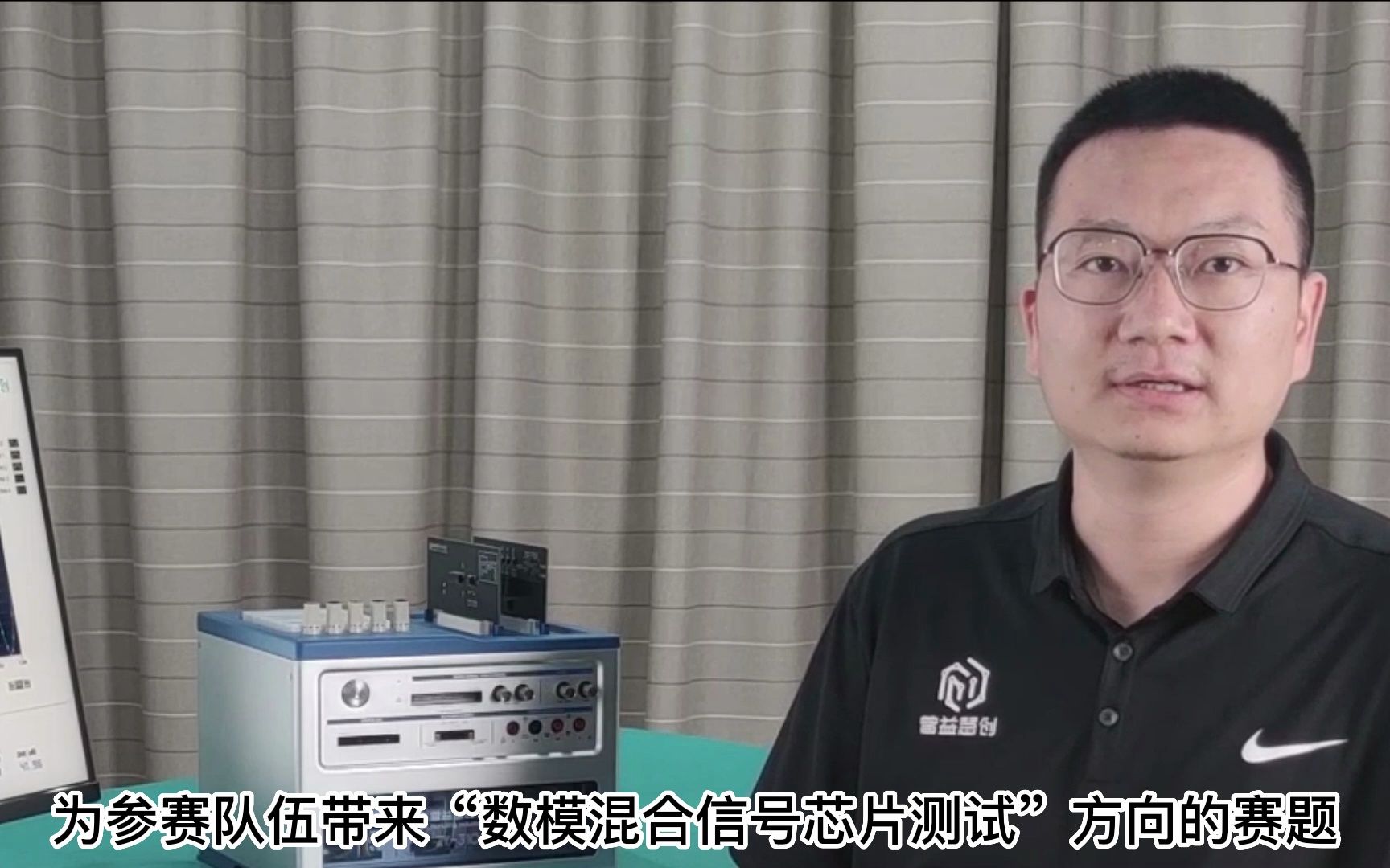 第七届集创赛“曾益慧创杯"专家赛题解析——数模混合信号芯片测试