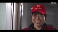 志愿服务宣传片3分钟
