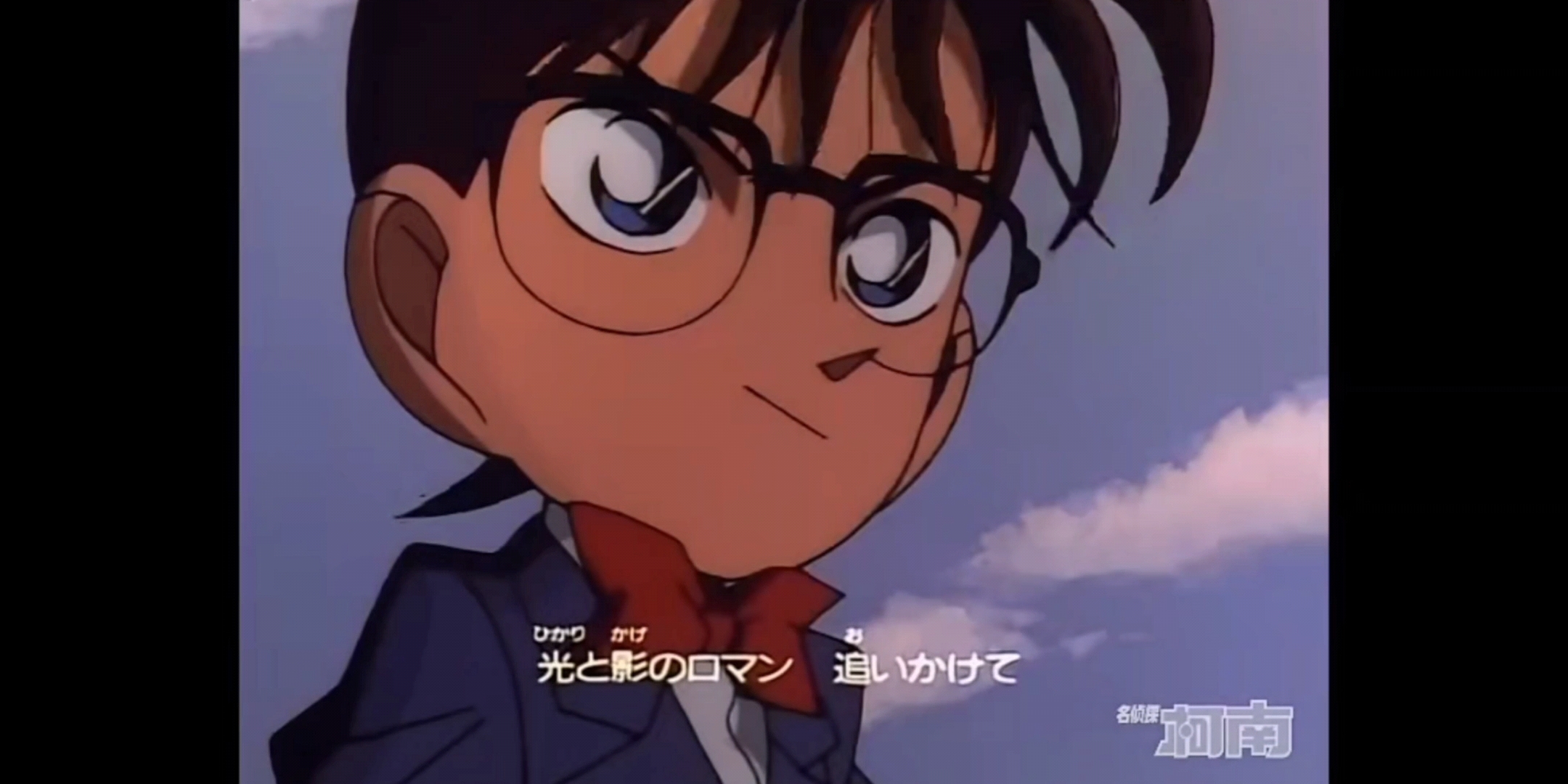 《名侦探柯南》片尾曲,个人觉得非常好听