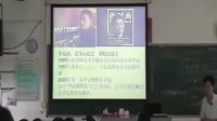 优酷网-新时代的劳动者广东新课标高中政治名师课堂实录
