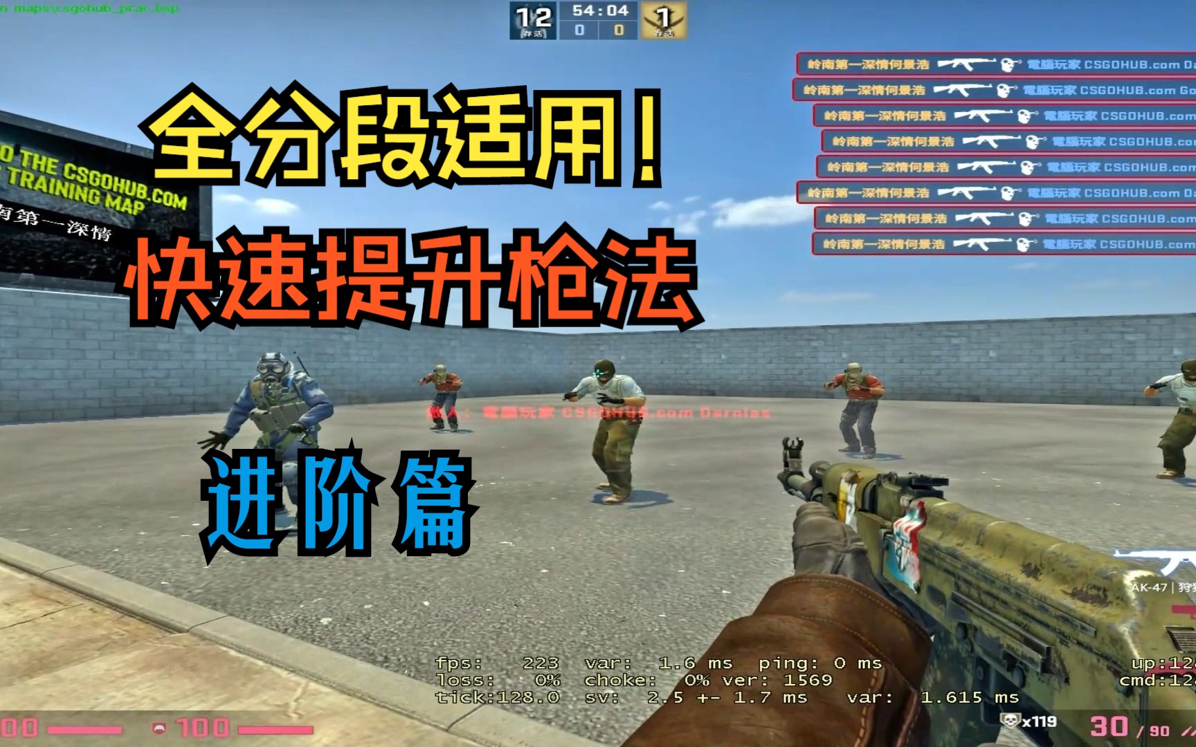 csgo枪法提升(进阶篇)全分段适用