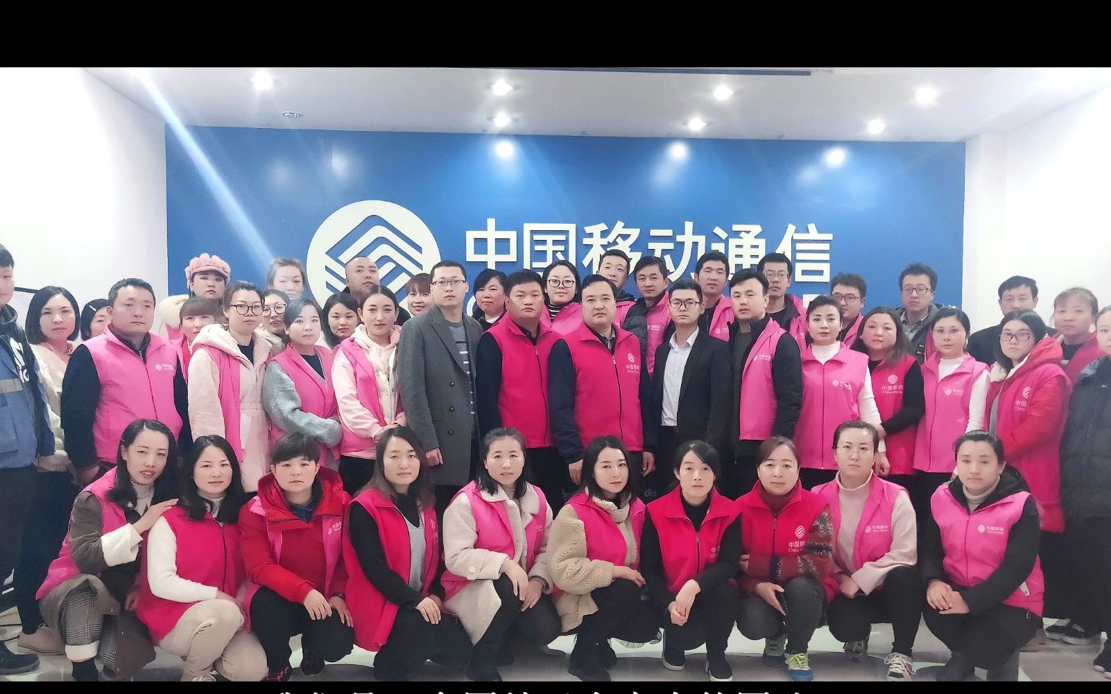 陕西移动家庭宽带营销训战-榆林清涧战队精彩回顾