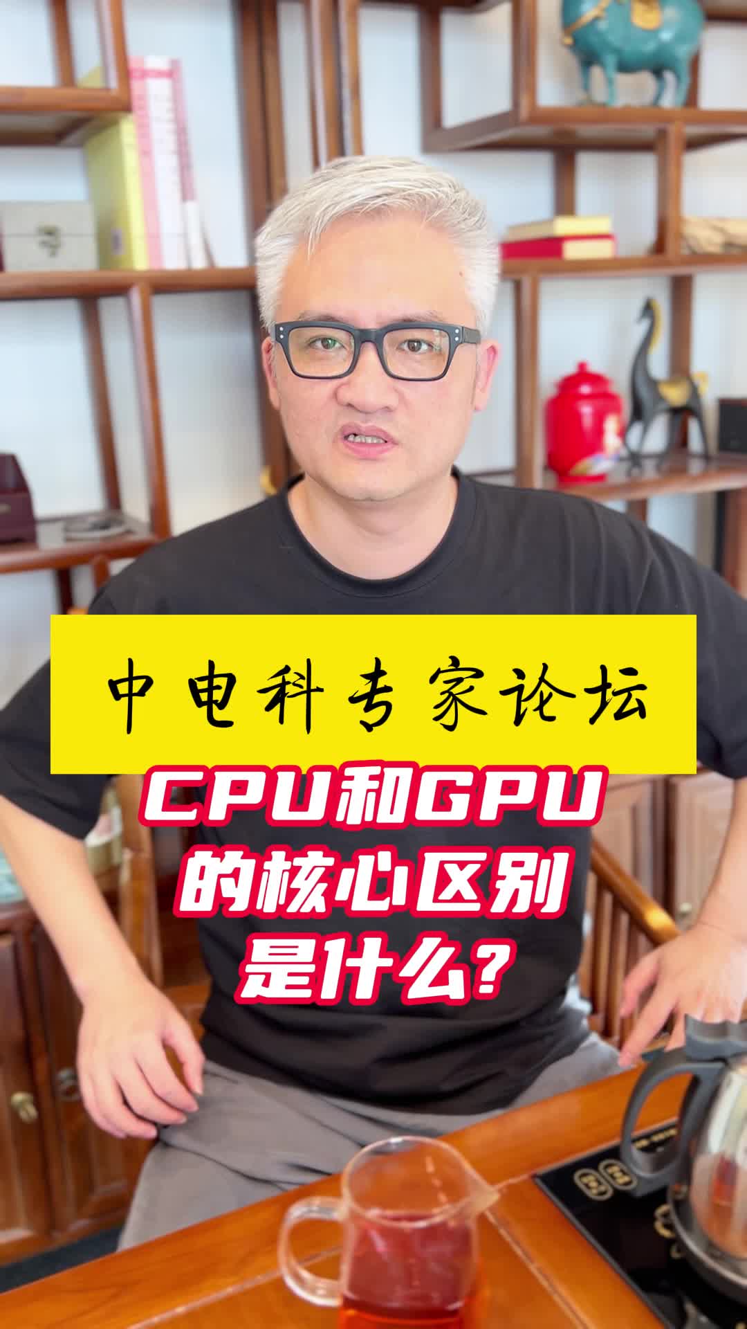 CPU和GPU的核心区别是什么?