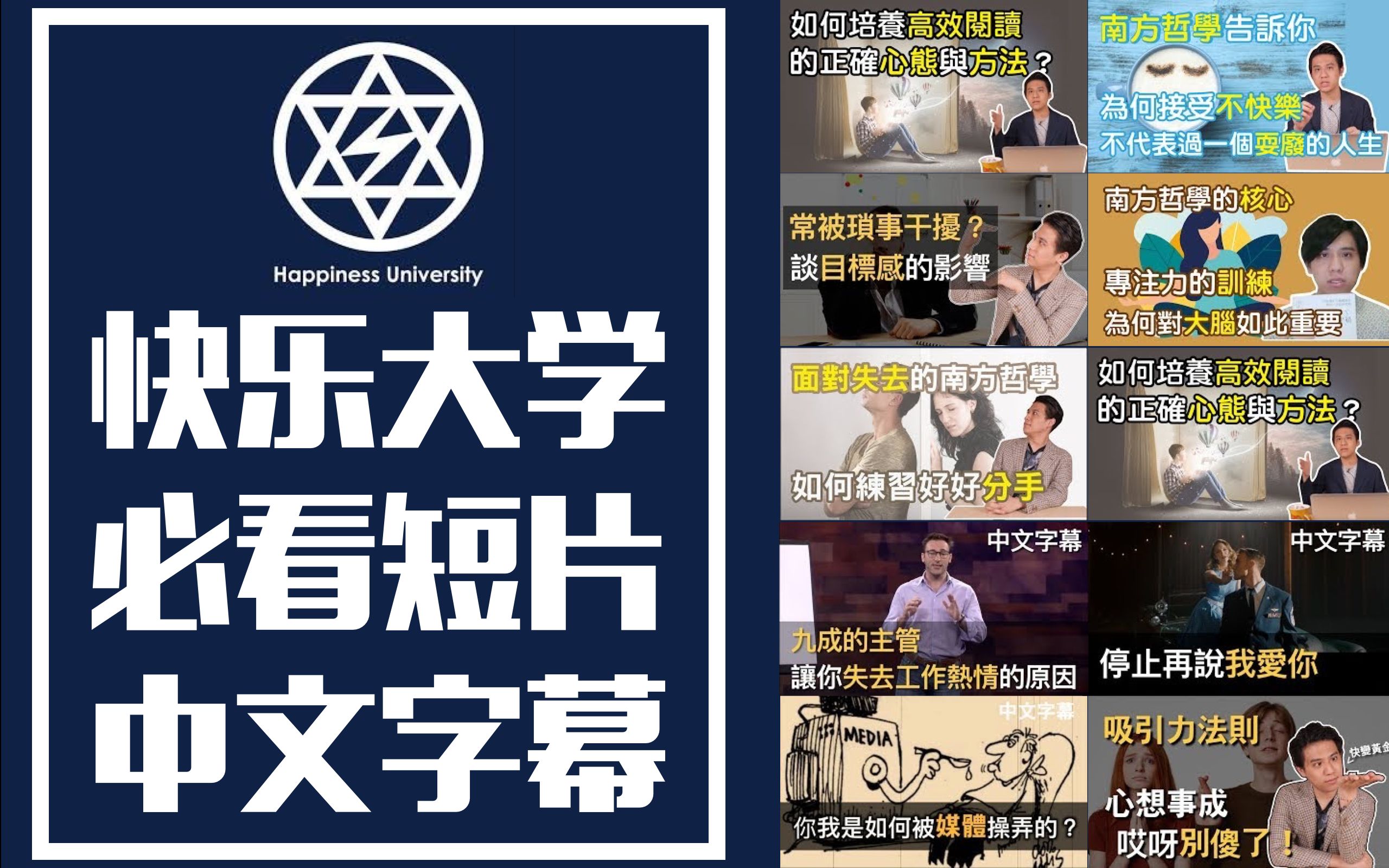 ...42部短片,人生将会改变 目标焦虑职业爱情习惯领导力教育|内森の推荐