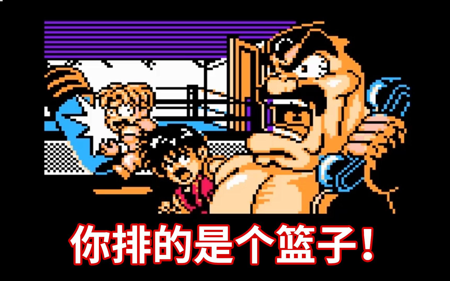 怒评IGN百大NES游戏排名上期,全程离谱【小虫瞎哔哔】