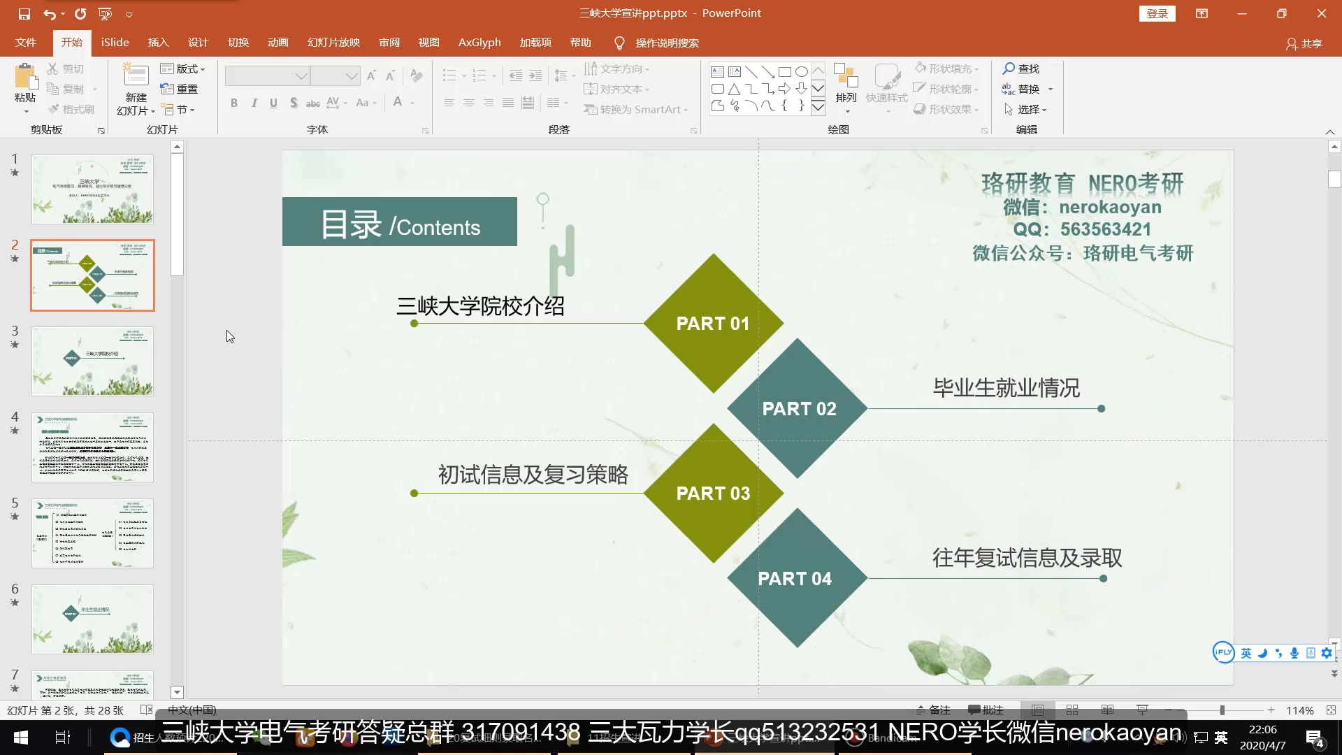 2021三峡大学电气考研历年报录情况、就业情况、初试复试如何复习...