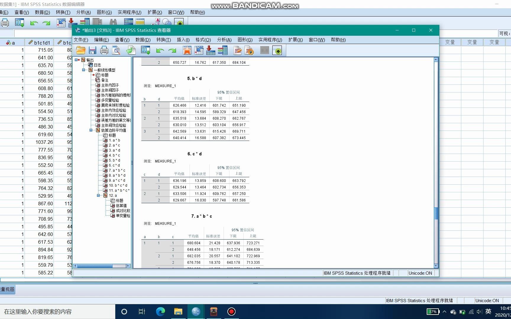 2020-12-03spss四变量多元方差齐性检验,包含组内组间数据
