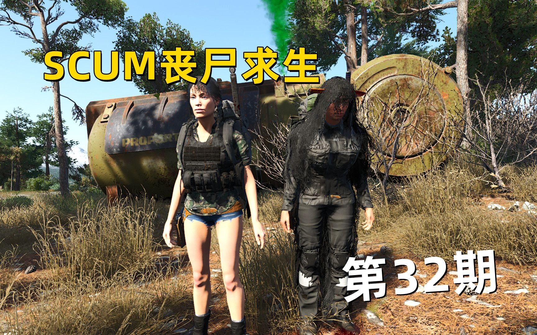 SCUM丧尸求生 第32期 物品大清仓这一下卖了好多钱