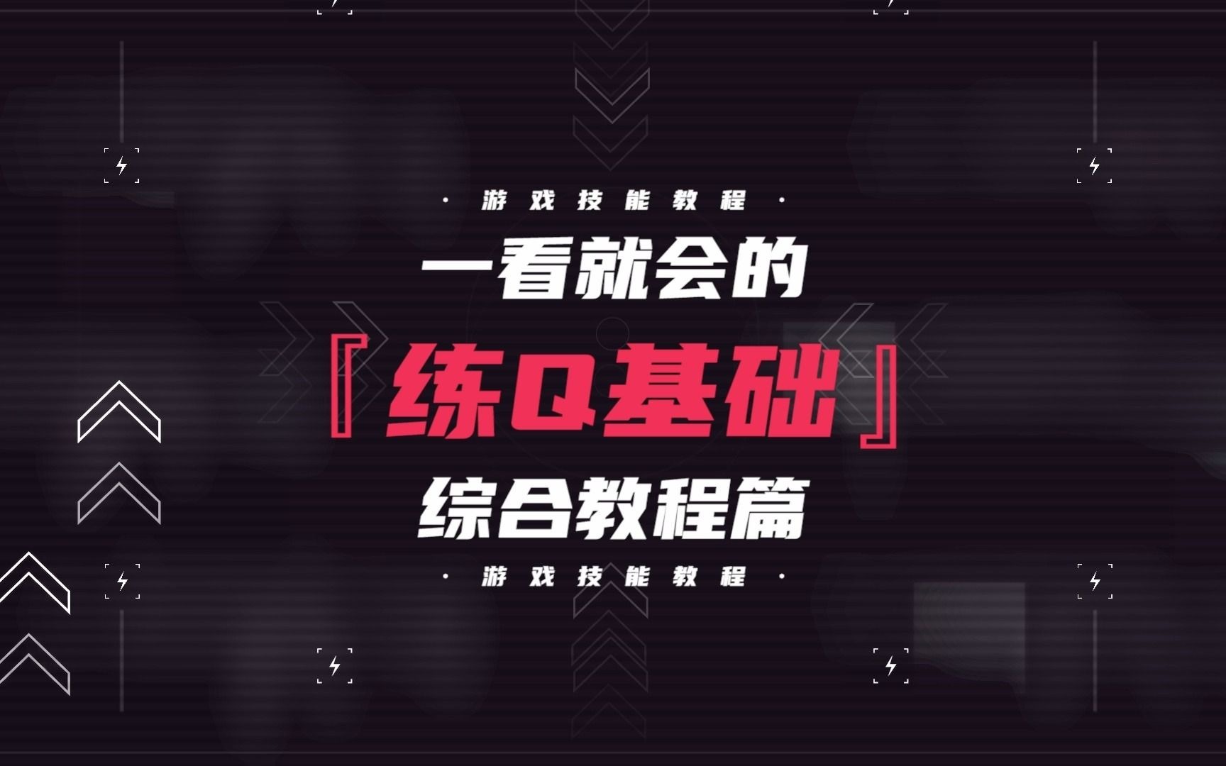 该练枪了 和平精英练枪法【教学】